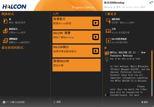 halcon安装教程 - 知乎