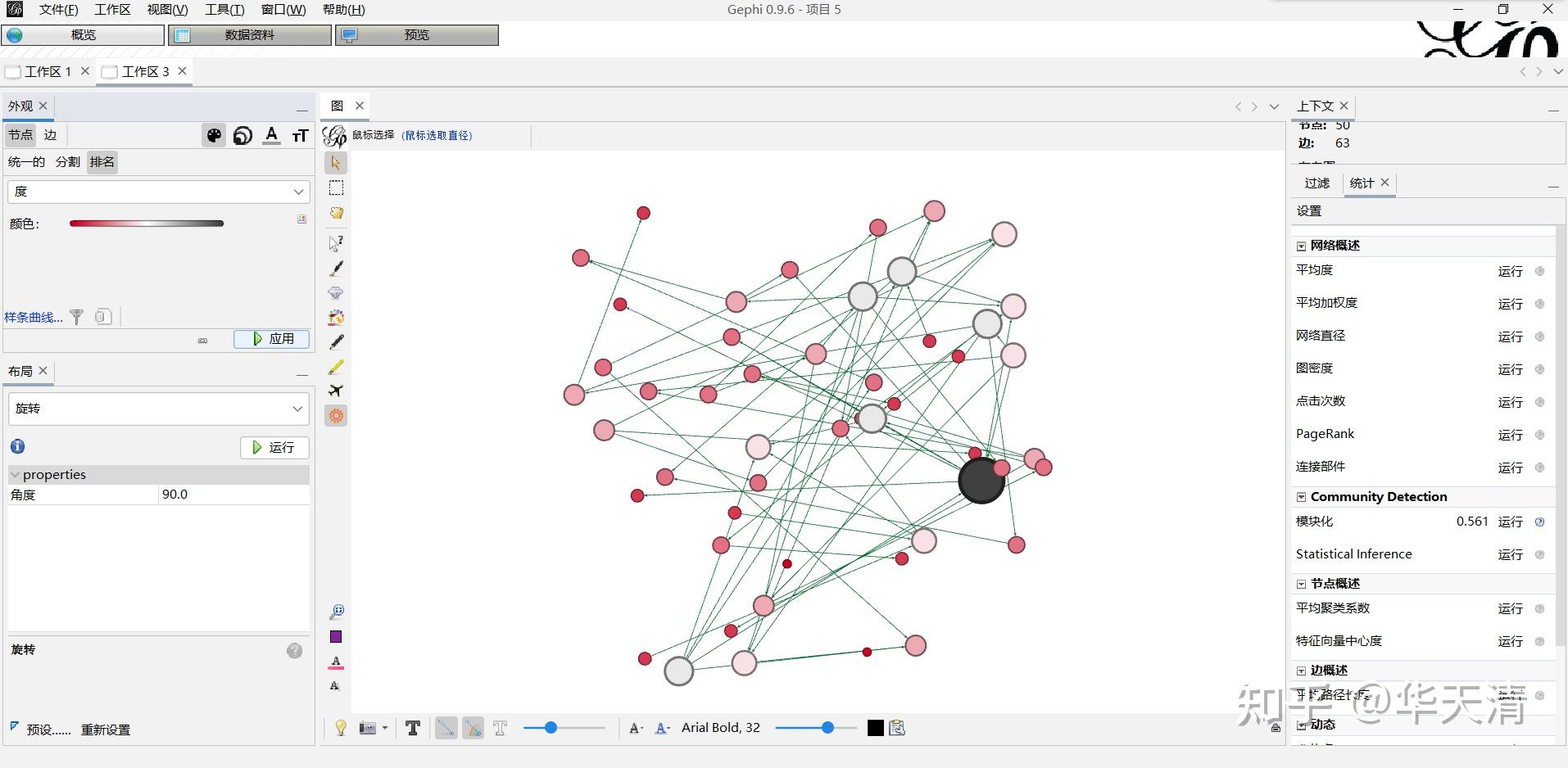 Gephi社会网络分析数据的批量生成和导入 - 知乎