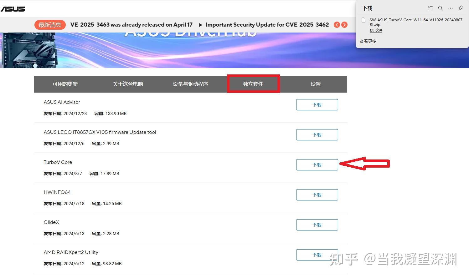 华硕主板借助TurboV Core软件系统下实时超频调节~~ - 知乎