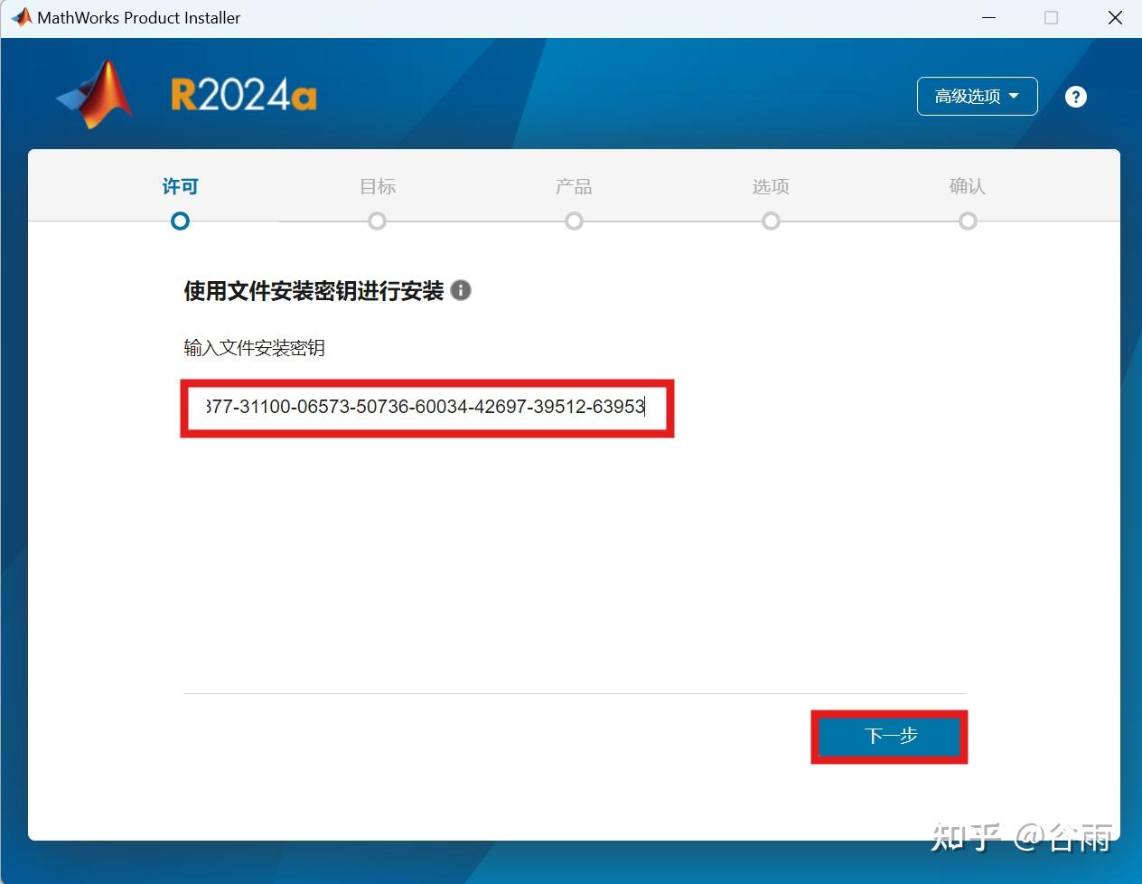 MATLAB R2024a 详细安装教程 - 知乎