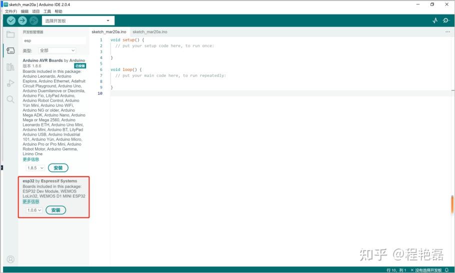 Arduino IDE for ESP32开发环境搭建 - 知乎
