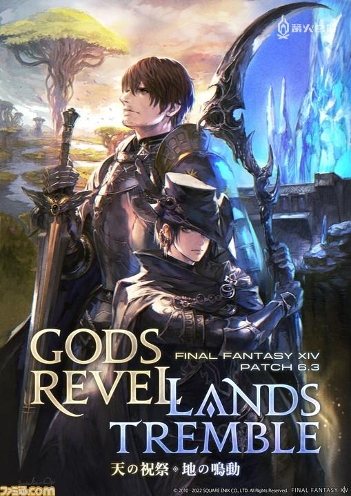 《FF14》6.3 版本吉田直树长篇访谈：6.X 系列的重要转折点 - 知乎