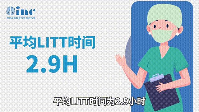 儿童癫痫＆脑瘤治疗新选择：INC（爱恩希）Rutka教授LITT治疗技术真实案例分享！ - 知乎