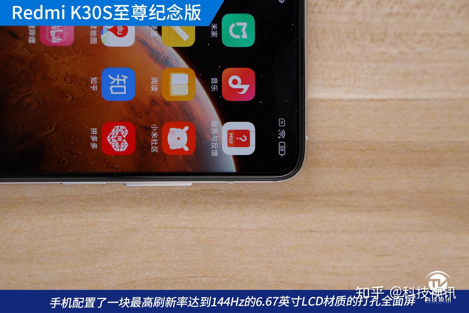 专为年轻人打造的高端机 Redmi K30S至尊纪念版深度实测 - 知乎
