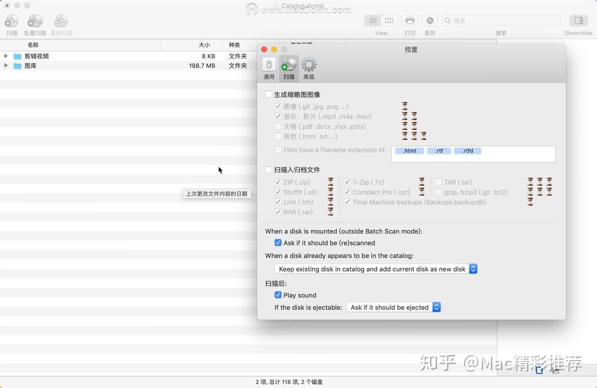 DiskCatalogMaker Mac(磁盘文件管理工具) - 知乎
