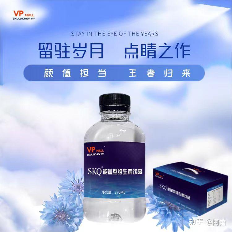 SKQ离子水：一瓶水撬动百亿市场 - 知乎