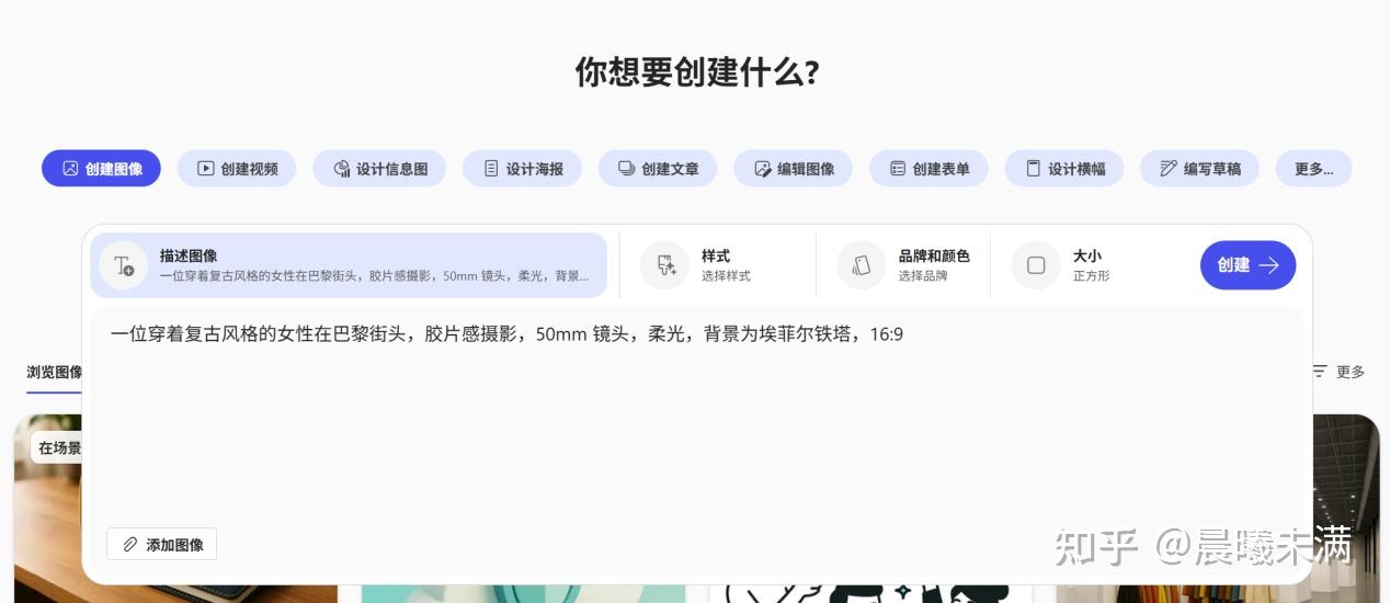 如何使用Copilot的“Create”功能高效地生成图片?一篇文章搞定! - 知乎