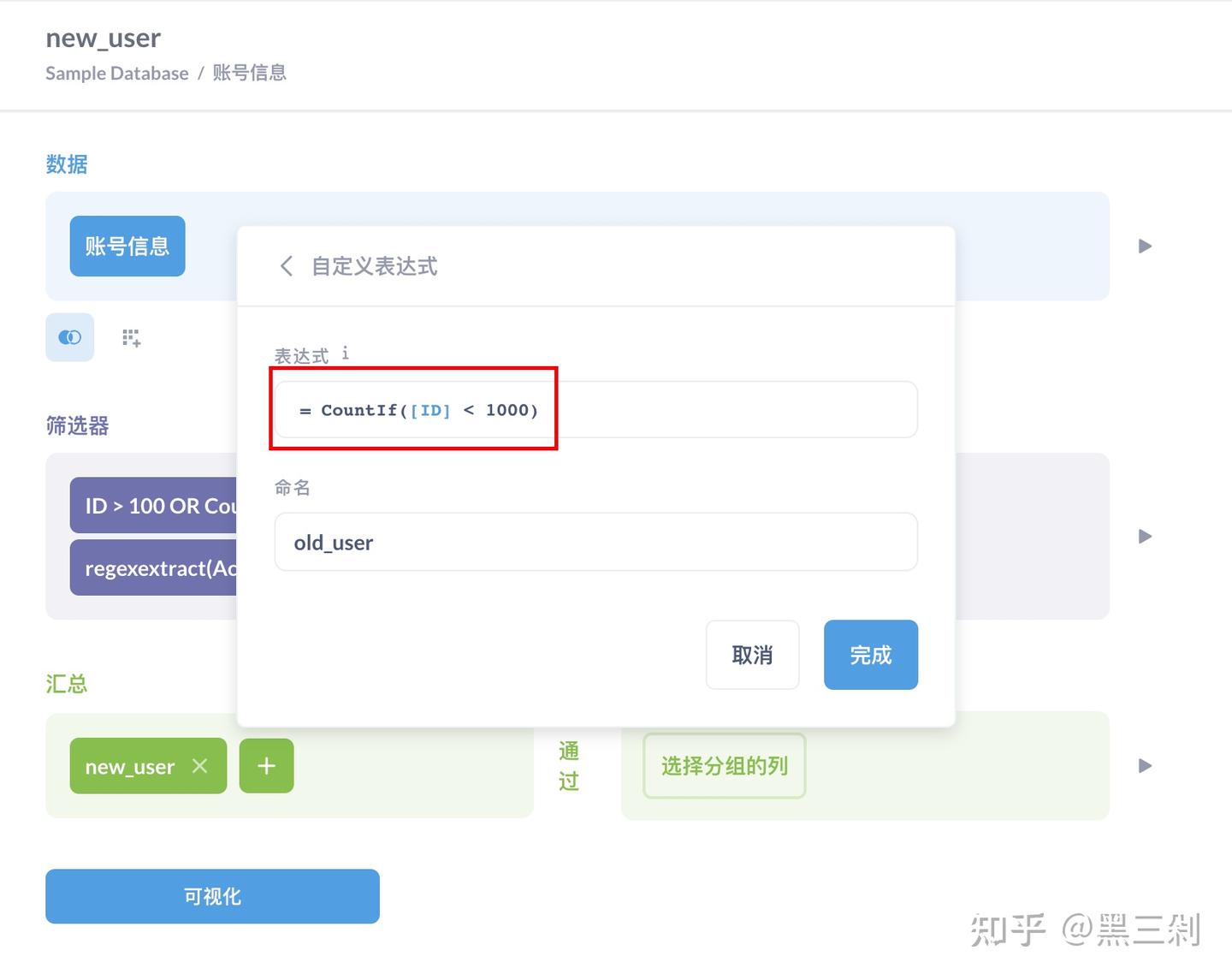 Metabase教程-进阶篇-复杂分析 - 知乎
