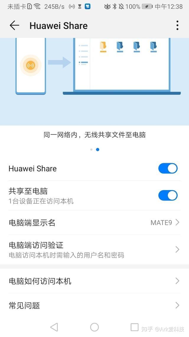 用了就回不去系列！Huawei share你只会手机互传？快学学这几招！ - 知乎