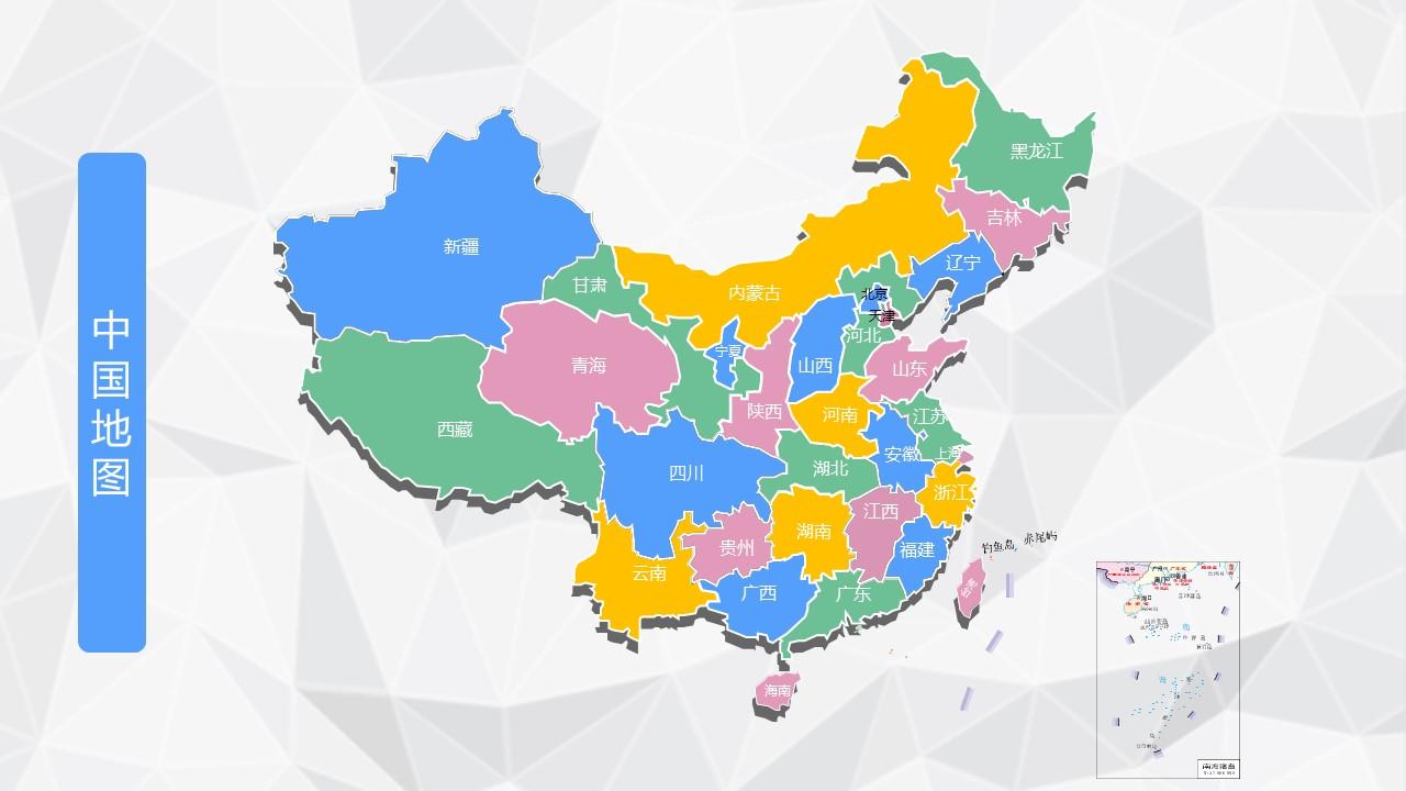 全套矢量ppt立体地图图表模板 - 知乎