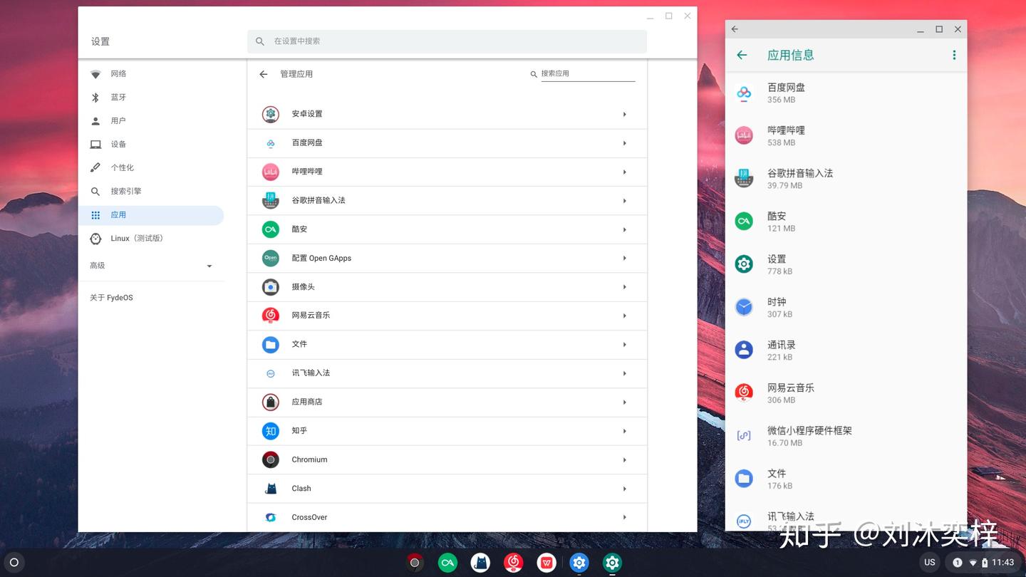 想体验Chrome OS？本土化Fyde OS使用感受 - 知乎
