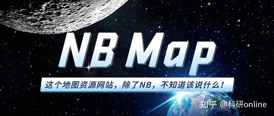 这个地图资源网站，除了“NB”，不知道该说什么！ - 知乎