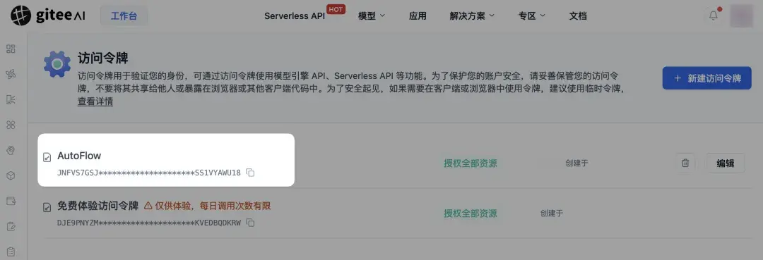 一行代码不用写，用 Autoflow + Gitee AI 搭建本地知识库问答机器人 - 知乎