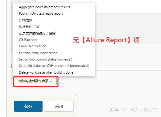 在Jenkins执行python+pytest+uiautomator2+allure的自动化脚本(Windows) - 知乎