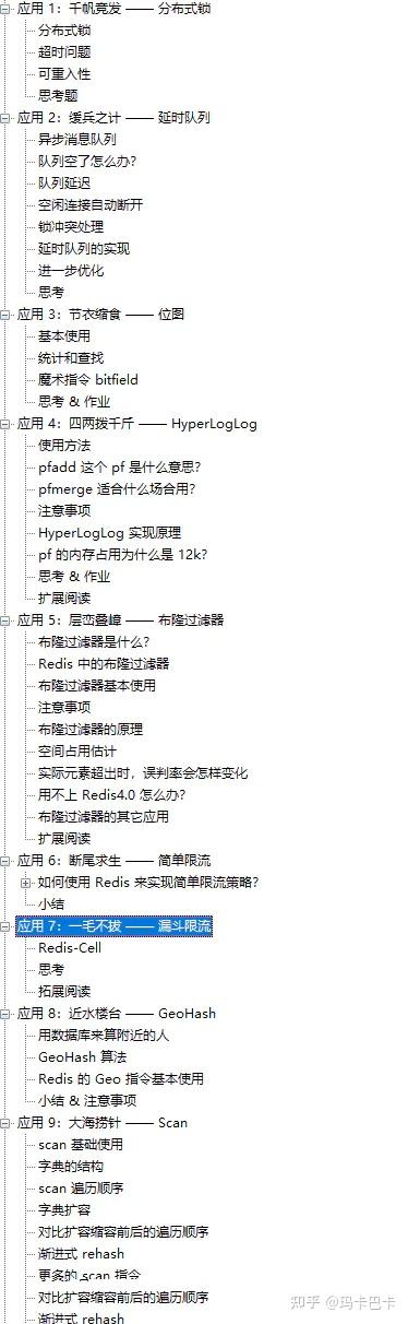 顶级理解，阿里这份Github星标63.7K的Redis高级笔记简直不要太细 - 知乎