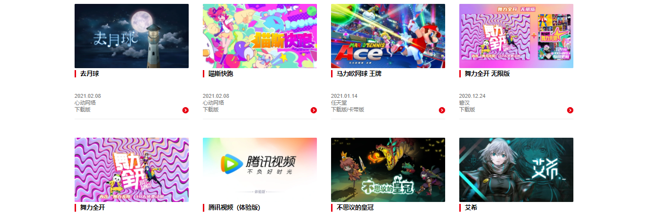 一文详解switch国行和日版、美版、港版的区别 - 知乎