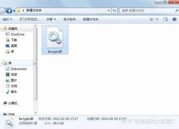 bcrypt.dll怎么修复？全面解析bcrypt.dll文件的功能 - 知乎