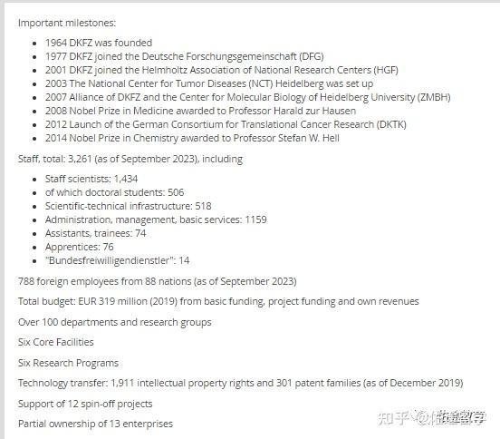 干货|申请信息分享--德国癌症中心DKFZ之优势介绍及博士项目详解 - 知乎
