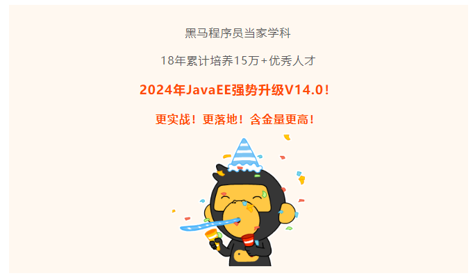黑马Java正式升级V14.0！那些过时的Java技术，千万别学了~ - 知乎