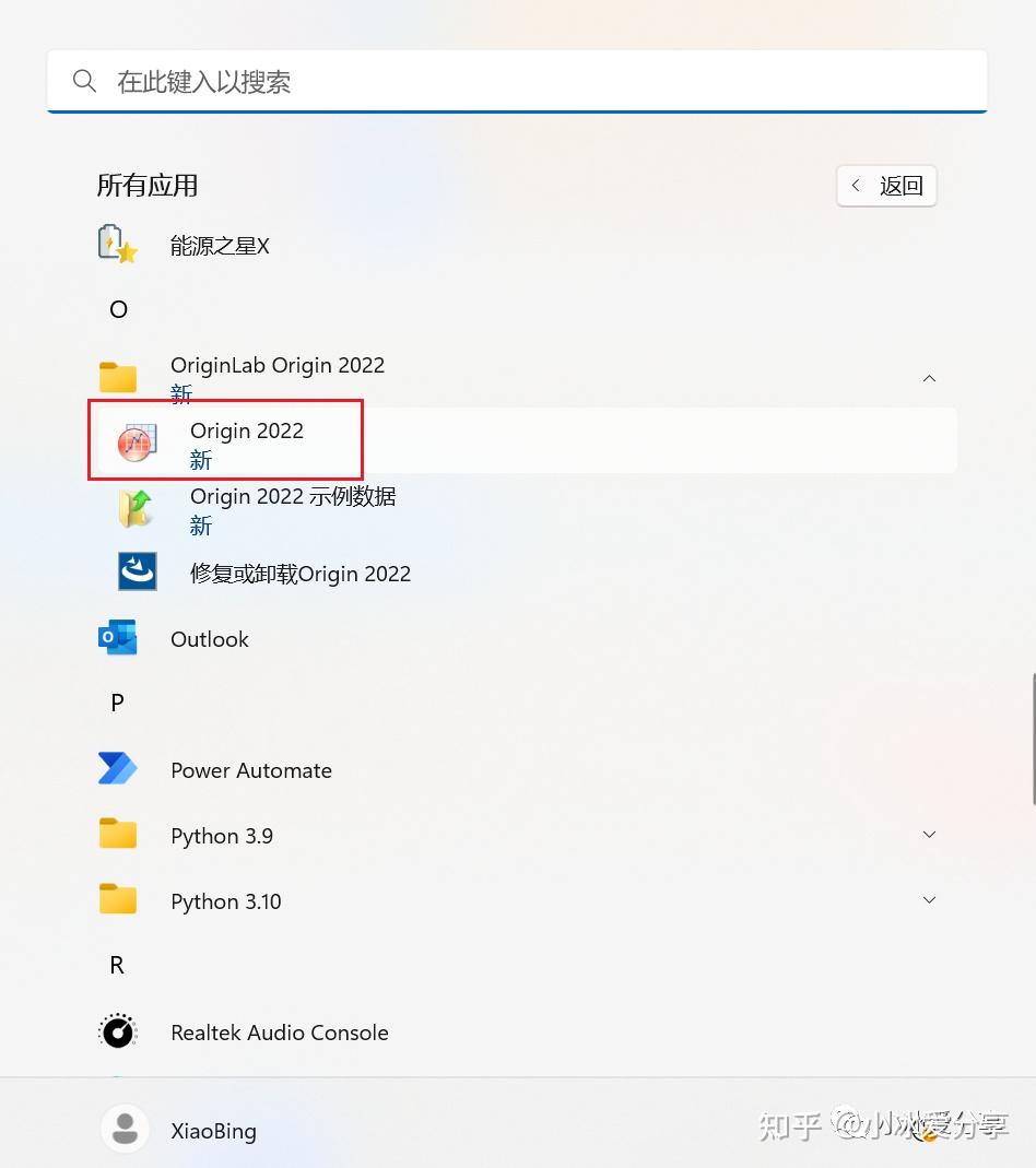 Origin2022中文版，下载安装激活指南 - 知乎