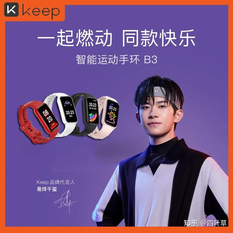 keepb3和小米手环7选哪个?