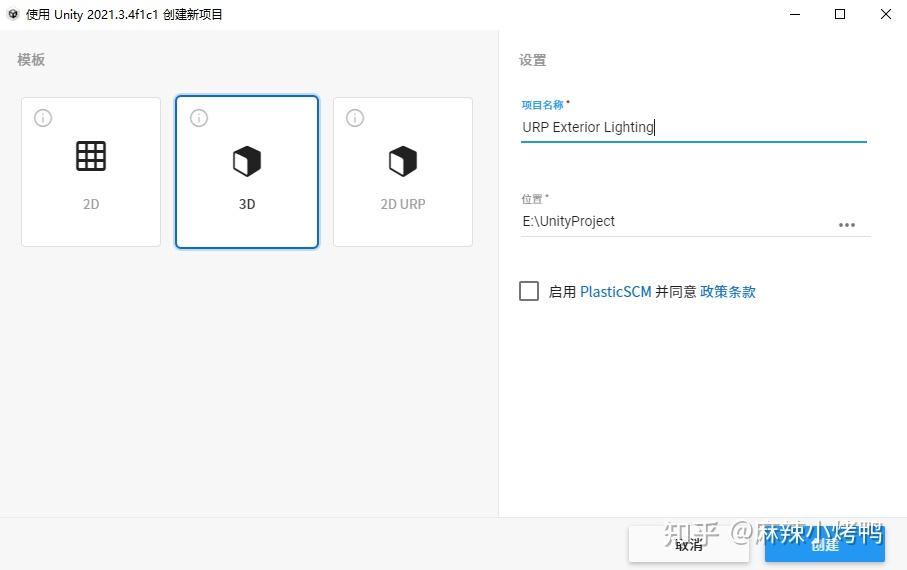 Unity户外场景升级URP及光照设置 - 知乎