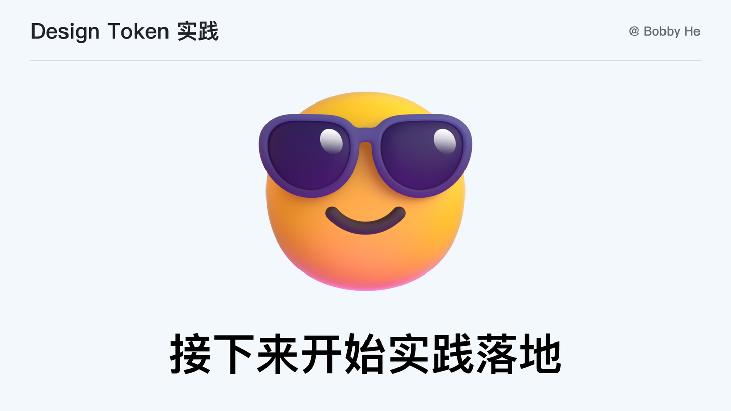 大厂都在用! 一文带你读懂并应用 Design Token - 知乎