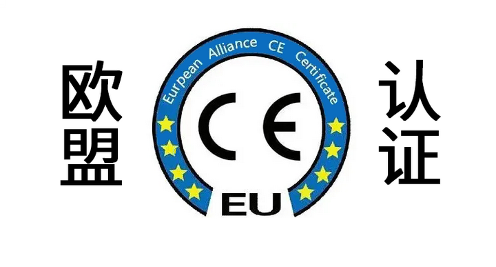 ce认证是什么认证？ce认证的好处？ce认证如何办理？ - 知乎