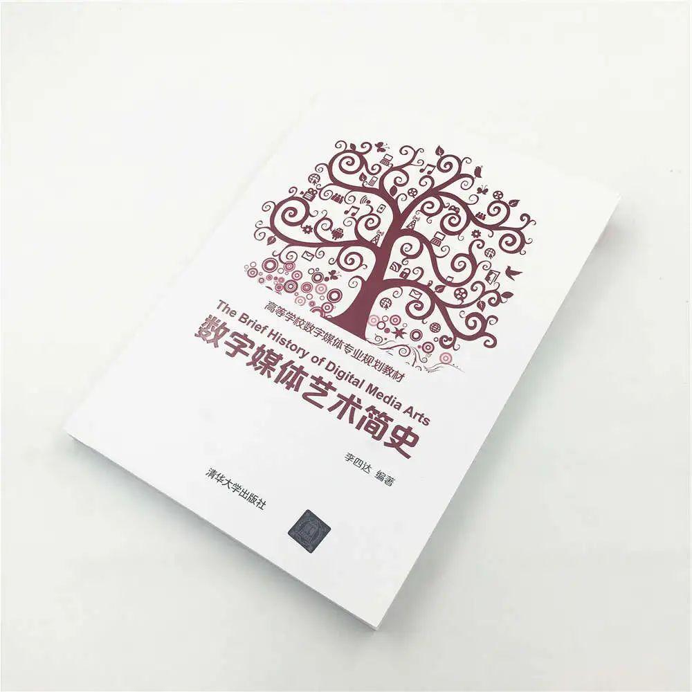 设计书推荐：数字媒体艺术简史（设计书pdf） 知乎
