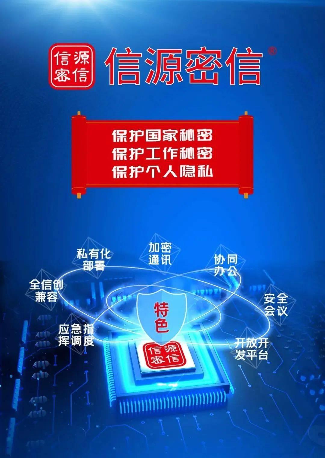 信源密信V6通过麒麟软件NeoCertify认证 携手共建信创产业生态圈 - 知乎