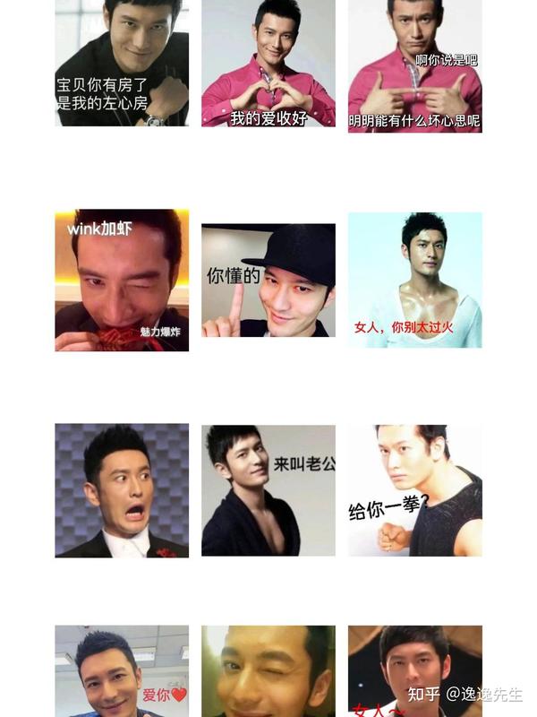 抖音最新最全黄晓明表白表情包合集 - 知乎