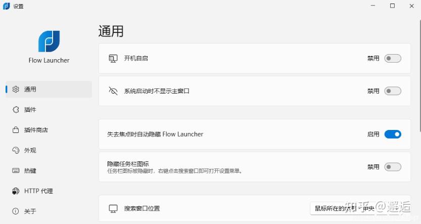 【启动与搜索工具】Flow Launcher - 知乎