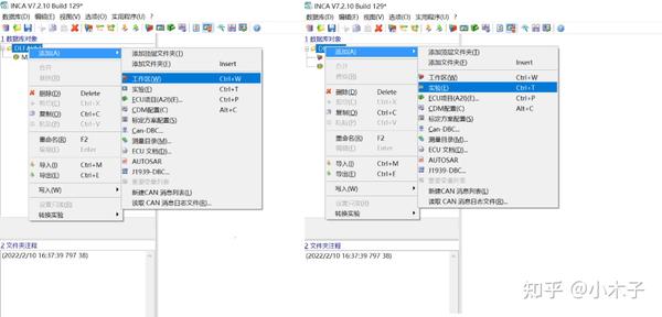 INCA使用教程 - 知乎
