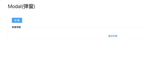 可能是 Modal 在 vue 中的最佳使用方式 - 知乎