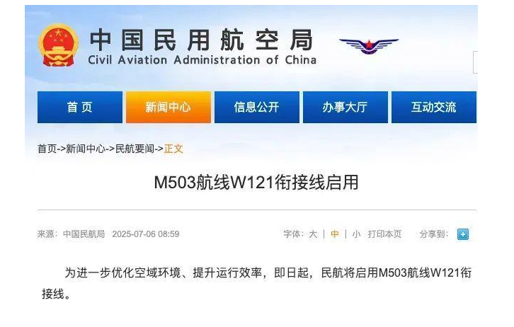 中国启用M503航线W121衔接航线的多维影响与两岸统一进程的深层演进 - 知乎