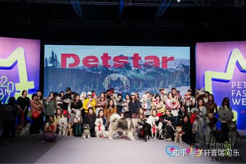 2024上海宠物时装周圆满收官 Petstar全维展示人宠时尚生活 - 知乎