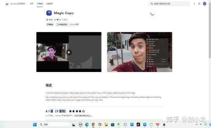 抠图神器Magic Copy - 知乎