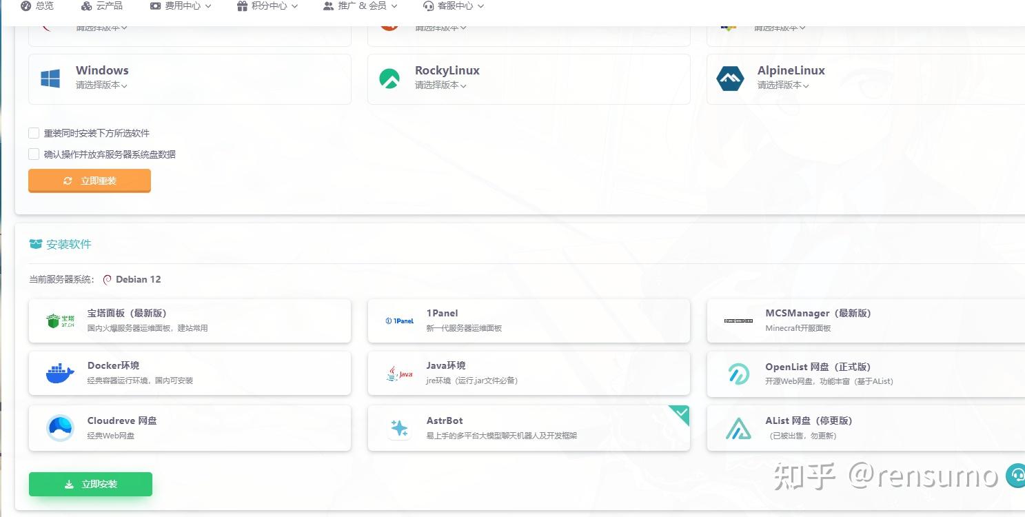 使用AstrBot+napcat搭建一个专属qq机器人 - 知乎