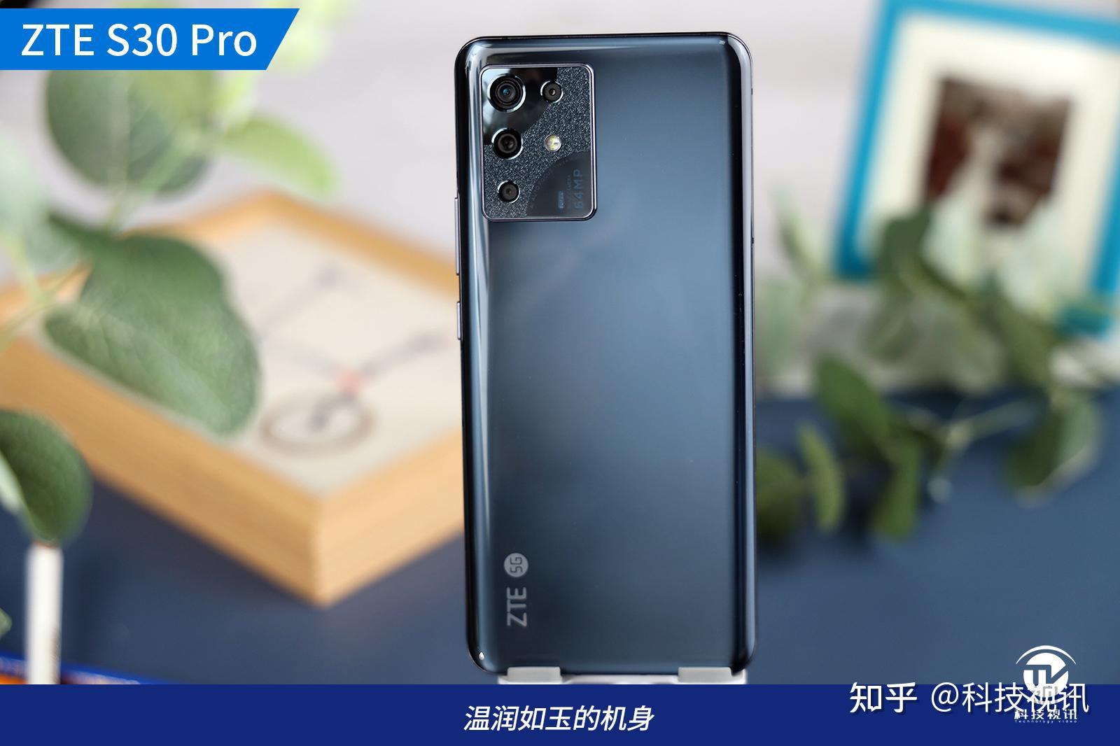 星空闪耀 全方位出色 中兴S30 Pro手机评测 - 知乎