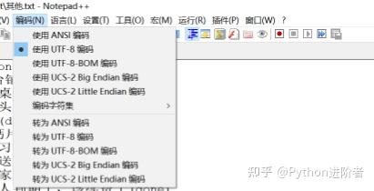 Python中encoding='utf-8-sig'是什么意思 - 知乎