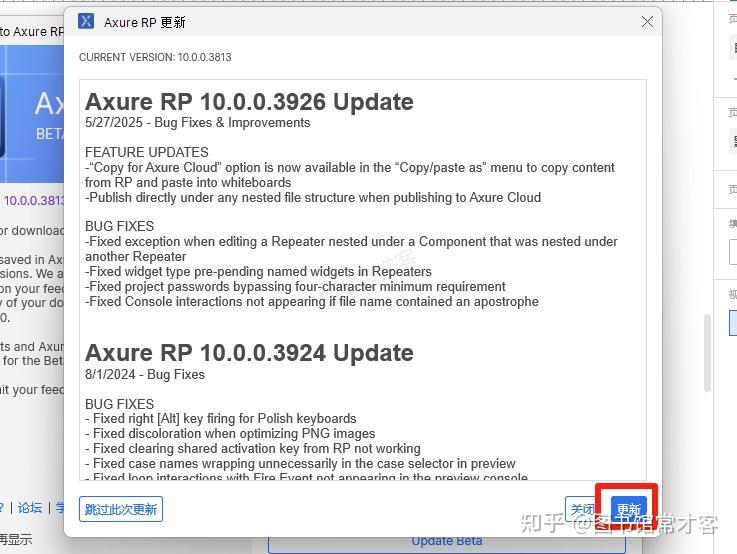 Axure安装教程（附安装包）Axure RP 10下载详细安装图文教程 - 知乎