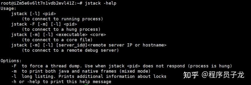 Jstack 命令的使用和问题排查分析思路 知乎