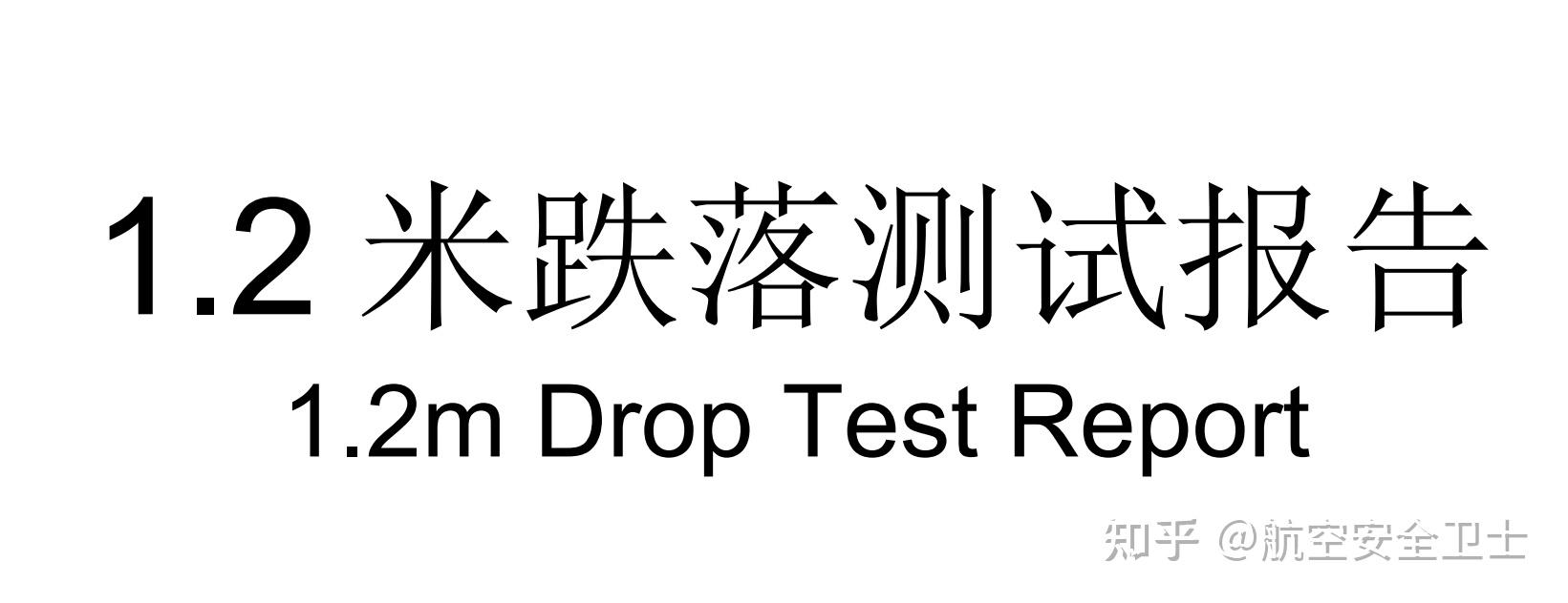 干货|锂电池单独航空运输PI965/PI968 Section II要求至4月1号起不再适用 - 知乎