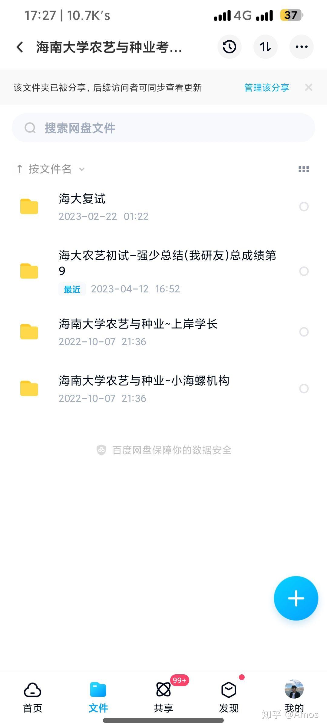 海南大学农艺与种业 - 知乎