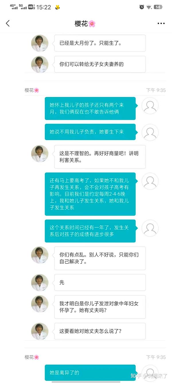 两个陪读家庭的高考男生和陪读妈妈的恋情故事,不要让畸形感情成为生活的绊脚石 知乎