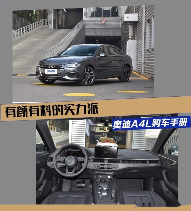 有颜有料的实力派 奥迪A4L购车手册 - 知乎