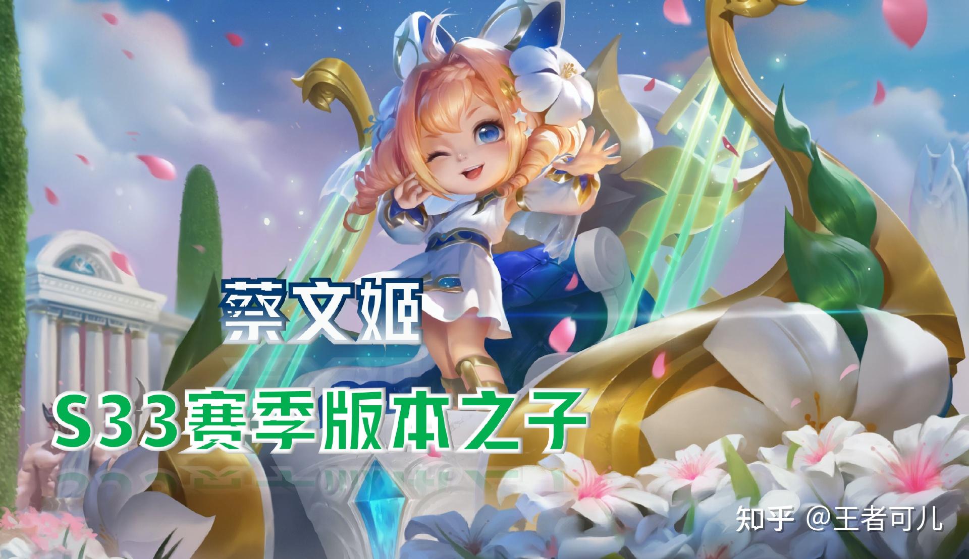 S33赛季，这4位英雄前途大好，典韦强势归来，哪吒将会崛起 - 知乎