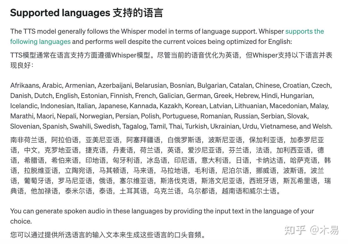 ChatGPT最新功能“Text To Speech (TTS，文本转语音)”详细解读！ - 知乎