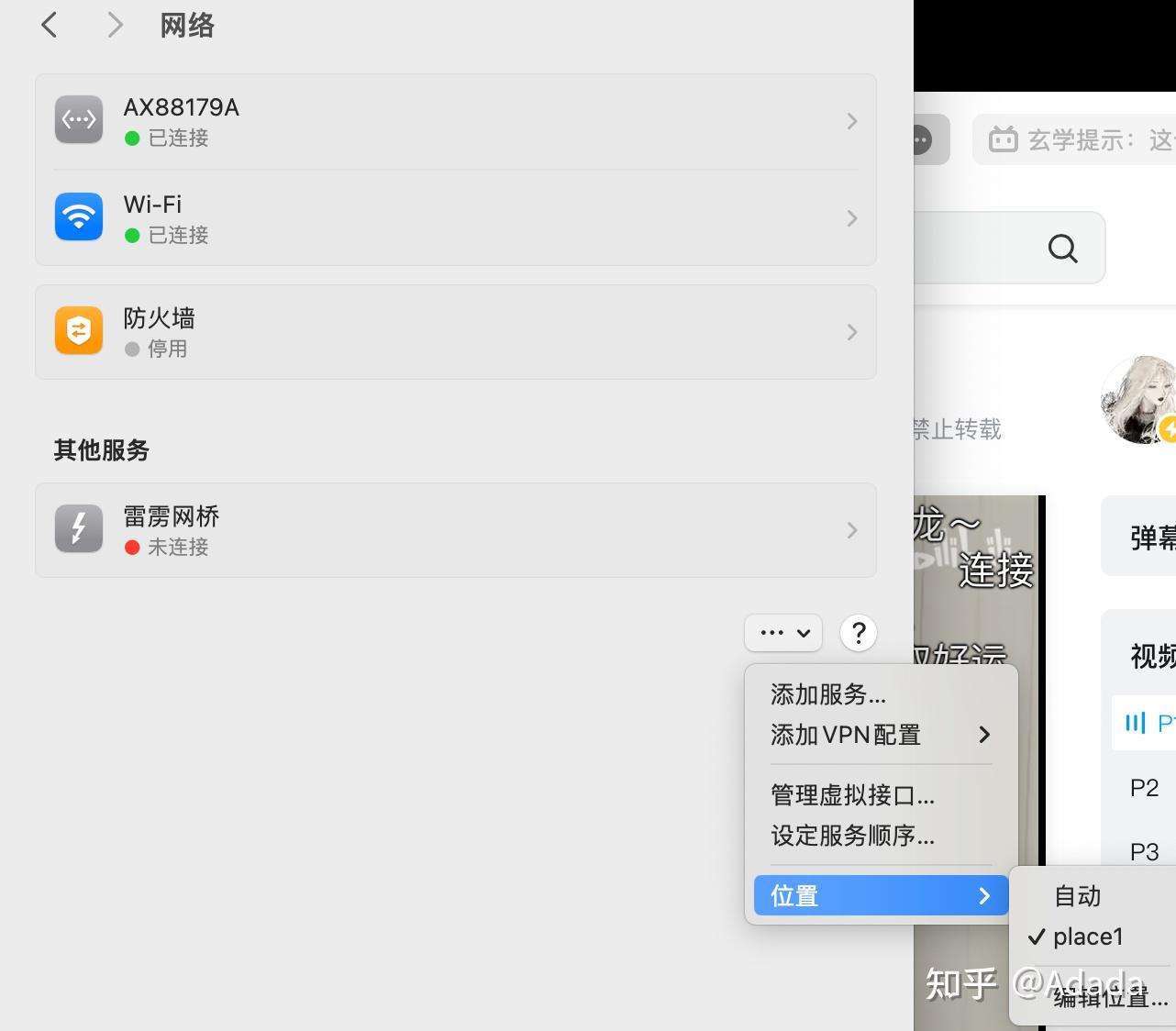 如何解决mac 日历和提醒事项同步失败的问题? 知乎