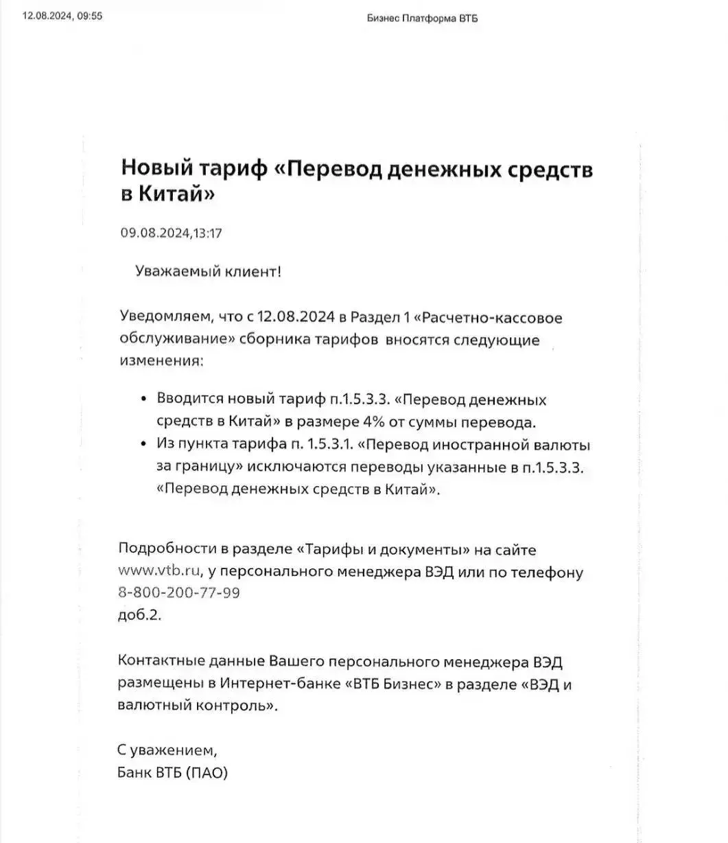 梳理VTB开户流程及注意事项，VTB的NRA账户款能出来吗？ - 知乎